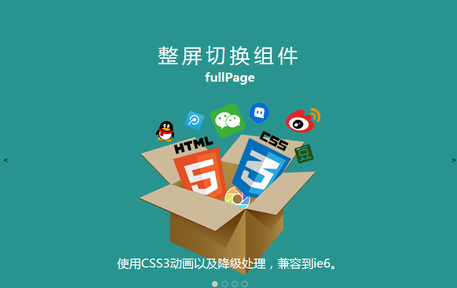 Jquery整屏滚动插件fullpage 前端开发,jquery特效,全栈开发,vue开发