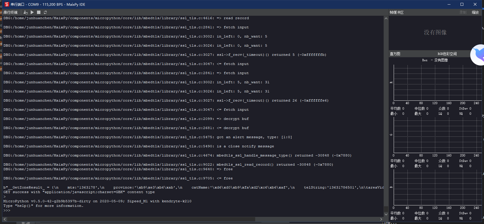关于 k210 的 micropython 添加 ussl 模块，实现 https 访问支持的那些事。 – 前端开发，JQUERY特效，全栈开发，vue开发